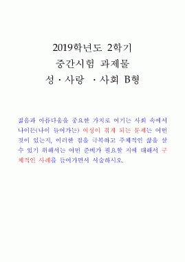 젊음과 아름다움을 중요한 가치로 여기는 사회 속에서 나이든(나이 들어가는) 여성이 겪게 되는 문제는 어떤 것이 있는지, 이러한 점을 극복하고 주체적인 삶을 살 수 있기 위해서는 어떤 준비가 필요할 지에 대해서 구체적인 사례를 들어가면서 서술하시오-1페이지