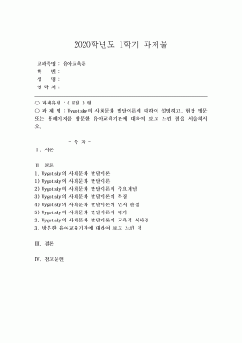 (유아교육론 E형) Vygotsky의 사회문화 발달이론에 대하여 설명하고, 현장 방문 또는 홈페이지를 방문한 유아교육기관에 대하여 보고 느낀 점을 서술하시오.-1페이지