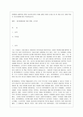 [방통대 공통학과 2학년 동서양고전의 이해 공통] 아래 도서들 중 한 권을 읽고 과제 작성 시 지시사항에 따라 작성하십시오.-1페이지