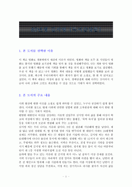 82년생 김지영-독서감상문-1페이지