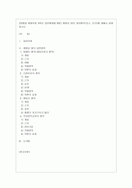 [방통대 행정학과 3학년 일반행정법 B형] 행정상 법의 일반원칙(또는 조리)에 대해서 설명하시오.-1페이지