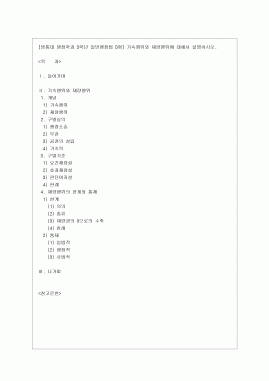 [방통대 행정학과 3학년 일반행정법 D형] 기속행위와 재량행위에 대해서 설명하시오.-1페이지