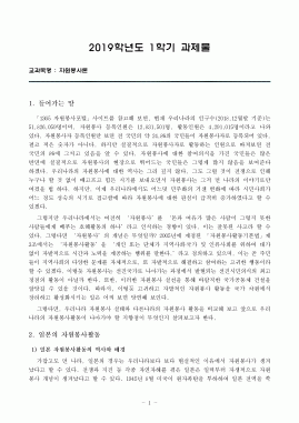 (자원봉사론)외국의 자원활동중 자신이 찾아보고 싶은 한 국가를 선택하여 그 나라의 자원활동의 현황과 특징, 그리고 우리가 시사받을 수 있는 점을 기술해 보세요.-1페이지