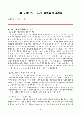 (사회복지행정론)한국 사회복지행정의 역사-1페이지