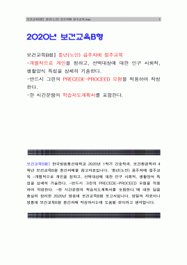 보건교육B형] 중년(노인) 음주자에 절주교육-1페이지