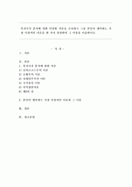 복지국가 분석에 관한 다양한 이론을 조사하고 그중 본인이 생각하는 가장 이상적인 이론을 한 가지 선정하여 그 이유를 서술하시오.-1페이지