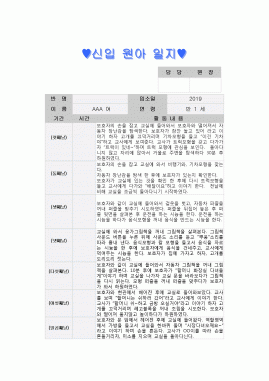 만1세 느린아이 외2명 적응-1페이지