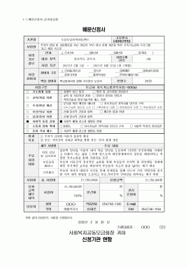 성과중심형 사업계획서(사회복지현장실습)-1페이지