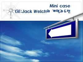 GEJack Welch,GE 개혁 배경,GE,2-JACK WELCH취임후 변화,2-JACK WELCH,소프트웨어의변화-1페이지