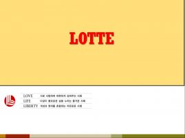 LOTTE,롯데-1페이지