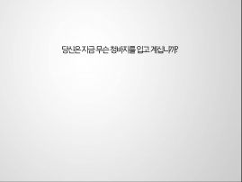 국내청바지시장점율,국내청바지시장,뱅뱅,청바지,청바지시장주도,청바지업계브랜드,조직개발론-1페이지