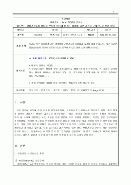 Bayley 혹은 Gesell과 같은 영아발달 선별검사의 유용성과 효과에 대해 논하시오. 또한 이러한 발달검사들이 영아기 발달과 부모의 양육에 미치는 영향 또한 함께 논하시오.-1페이지