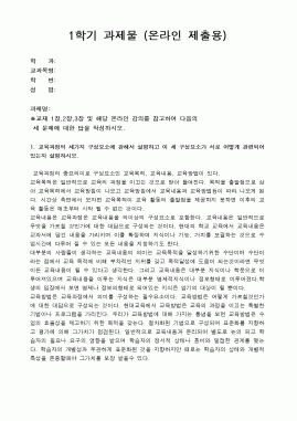 방통대 교육과정-1페이지