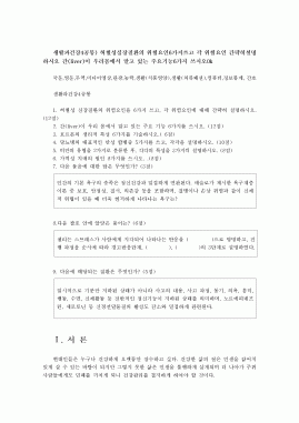 생활과건강4공통) 허혈성심장질환의 위험요인6가지쓰고 각 위험요인 간략히설명하시오 간(liver)이 우리몸에서 맡고 있는 주요기능6가지 쓰시오0k-1페이지