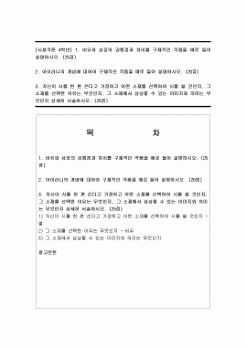 [시창작론 4학년] 1. 비유와 상징의 공통점과 차이를 구체적인 작품을 예로 들어 설명하시오-1페이지