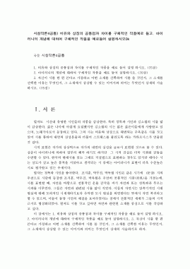 문학의이해2공통) 문학의이해 교재2장을 읽고다음 내용에 대하여 자신의 언어로 서술하시오 비유를 만들어내는 원리에 대하여 서술하시오0k-1페이지