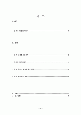 응력-변형률 선도에 대해 조사하시오.-1페이지