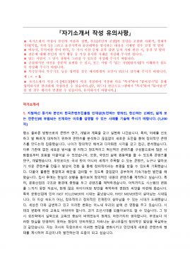 한국콘텐츠진흥원 자기소개서 + 면접질문모음-1페이지