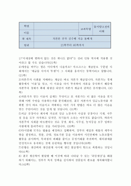 동서양고전의 이해 자본론 공부 김수행 지음 돌베개-1페이지