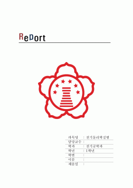 실험 결과레포트 - 운동의 그래프-1페이지