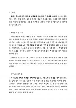 독서하기 전, 알아야 할 것들-1페이지