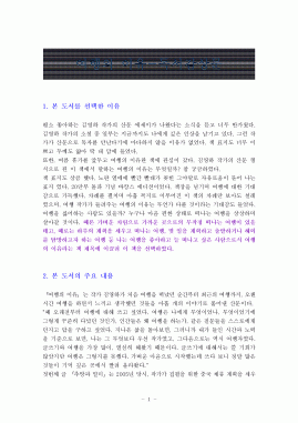 여행의 이유-독서감상문-1페이지