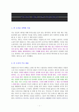 마력의 태동 [독서감상문]-1페이지