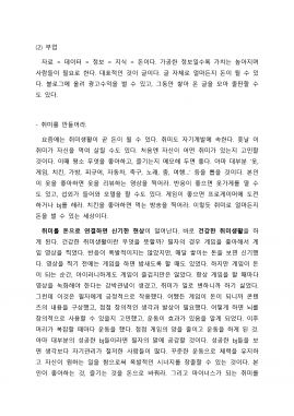 돈 벌기 위한 부업 (블로그, 동영상 플랫폼, 지식콘텐츠, 앱테크, 설문참여, 개인 홈페이지, 재능활용, 사진판매, 전자책 출판, 제휴 마케팅...)-1페이지