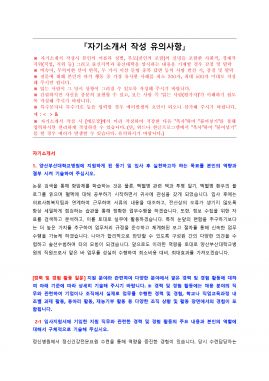 부산대학교병원 자소서 + 면접질문모음-1페이지