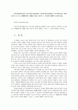 인간과과학1공통) 가습기에 살균제넣고 가동할 때 실내에서 코로나바이러스 방어용마스크 쓰고 생활한다면 피해를 입을 것인지 그 이유에 대해서 논하시오0k-1페이지