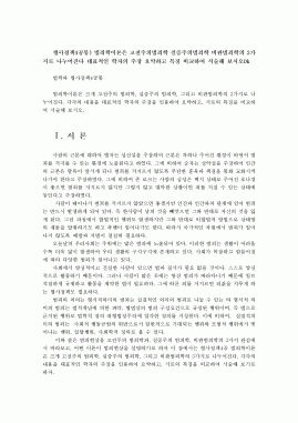 형사정책4공통) 범죄학이론은 고전주의범죄학 실증주의범죄학 비판범죄학의 3가지로 나누어진다 대표적인 학자의 주장 요약하고 특징 비교하여 서술해 보시오0k-1페이지