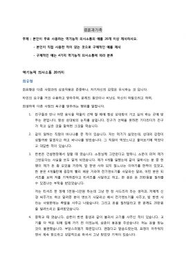 본인이 주로 사용하는 역기능적 의사소통의 예를 20개 이상 제시하시오.-1페이지