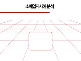 소매입지사례 분석,전략적 성과관리(BSC),지표관리,재무적 성과지표,시스템의 복잡성,BSC의 개념,BSC의 구성요소-1페이지