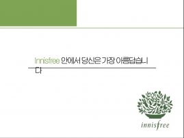 Innisfree,이니스프리,이니스프리3C분석,이니스프리IMC전략-1페이지