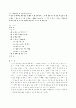 서치만의 단계별 질병과정 모형에 대해 설명하시오. 또한 중산층과 빈곤층 만성질환 대상자를 각 1명씩(총 2명) 선정하여 사례를 조사하고 서치만의 질병과정 모형을 적용하여 비교분석한 후 자신의 견해를 포함하여 결론을 제시하시오.-1페이지