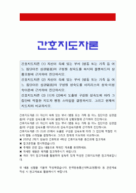 간호지도자론] 1) 허시와 블랜차드의 상황모형 2) 아지리스의 성숙 미성숙이론 3) 적절한 지도자 행동 스타일 결정, 현재 지도자와 비교-1페이지