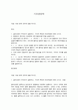 기초영양학   다음 1~6번 문제 모두에 답을 하시오.  목차  1. 글리코겐이 무엇인지 설명하고, 구조적 특징과 체내작용에 대해 쓰시오.  2. 췌장에서 분비되는 호르몬에 의한 혈당조절기전을 설명하시오.  3. 중성지방은 한 분자의 (  A  )과(와) (  B  )이(가) 3개 결합되어 있어 트리아실글리세롤이라고 한다. A와 B에 들어갈 알맞은 말을 쓰-1페이지