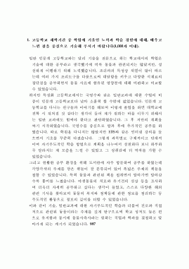 동물자원학과 자기소개서-1페이지