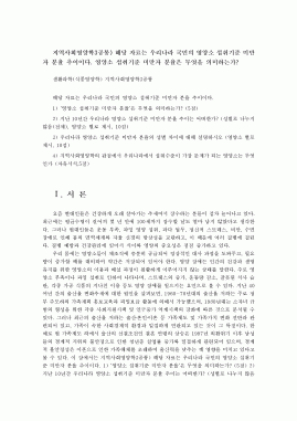 지역사회영양학3공통) 해당 자료는 우리나라 국민의 영양소 섭취기준 미만자 분율 추이이다. 영양소 섭취기준 미만자 분율은 무엇을 의미하는가-1페이지