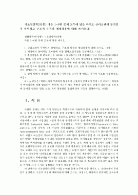 기초영양학2공통) 다음 1~6번 문제 모두에 답을 하시오 글리코겐이 무엇인지 설명하고 구조적 특징과 체내작용에 대해 쓰시오0k-1페이지