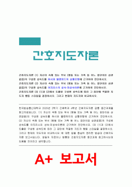 간호지도자론] 1) 허시블랜차드상황모형 2) 아지리스성숙미성숙이론 3) 적절한 지도자 행동 스타일 결정, 현재 지도자와 비교 -간호지도자론 허시와 블랜차드의 상황모형 간호지도자론 아지리스의 성숙 미성숙이론-1페이지