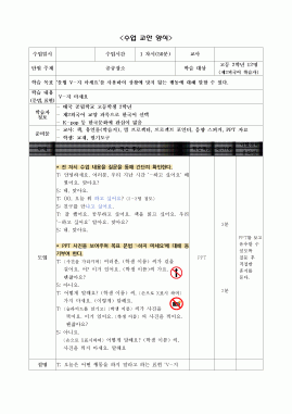 외국어로서의 한국어교육 실습_ 교안작성 V-지 마세요)-1페이지