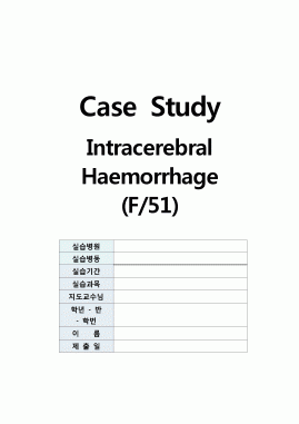 A+ 성인간호학실습 중환자실 뇌출혈 ICH 케이스 A+ 간호진단 3 간호과정 2개 Intracerebral Haemorrhage-1페이지