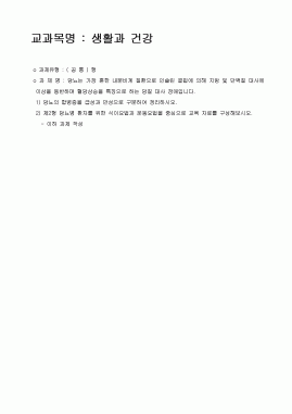 당뇨는 가장 흔한 내분비계 질환으로 인슐린 결핍에 의해 지방 및 단백질 대사에 이상을 동반하며 혈당상승을 특징으로 하는 당질 대사 장애입니다.     1) 당뇨의 합병증을 급성과 만성으로 구분하여 정리하시오.    2) 제2형 당뇨병 환자를 위한 식이요법과 운동요법을 중심으로 교육 자료를 구성해보시오.-1페이지