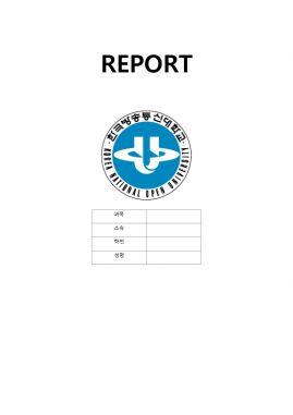 방송통신대학교_노사관계법(2학기)-1페이지