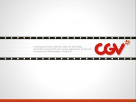 CGV 마케팅,CGV 영화마케팅,CGV프리미엄 영화관,CGV 브랜드마케팅,CGV 서비스마케팅,CGV 글로벌경영,사례분석-1페이지