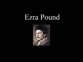 Ezra Pound,20세기 문학,시 감상,파운드 공자의 특성,개성 중시 경향,실용주의 정신-1페이지