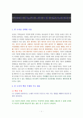 [독후감/서평/요약] 기분이 태도가 되지 않게 [독서감상문]-1페이지