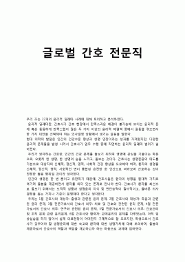 간호윤리와 전문직- 사례별 윤리 보고서-1페이지