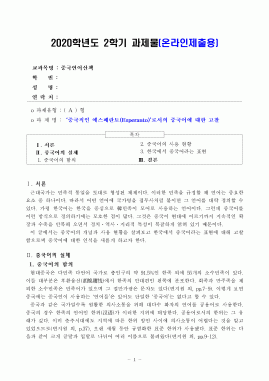 중국어란무엇인가-1페이지